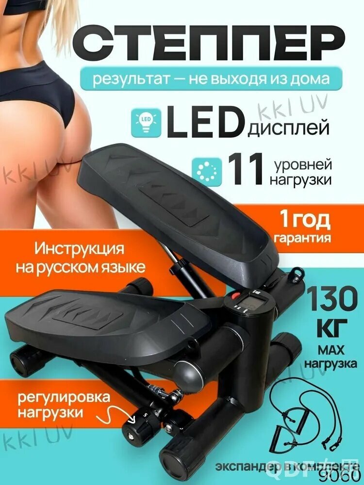 Степпер черный