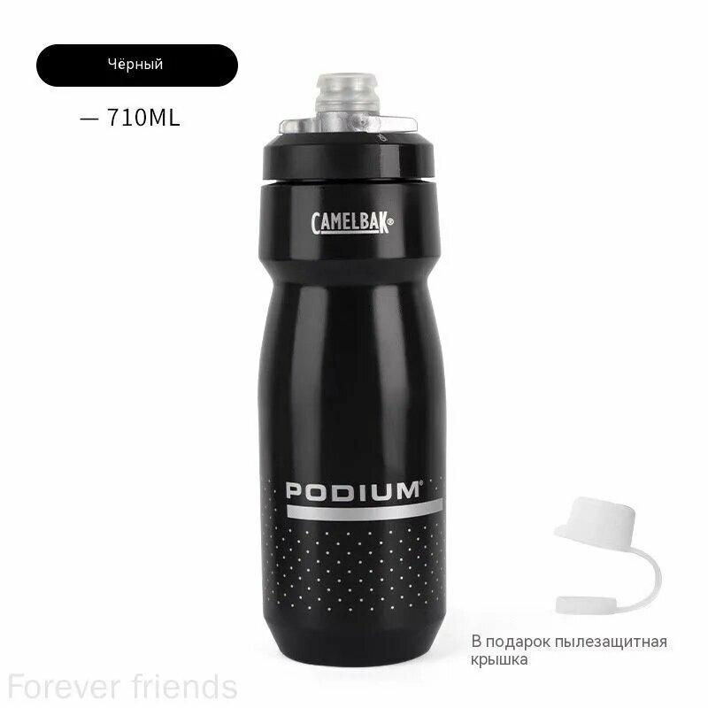 Бутылка спортивная CamelBak, PP5, силикон, 710мл, герметичная, эргономичный дизайн, черная