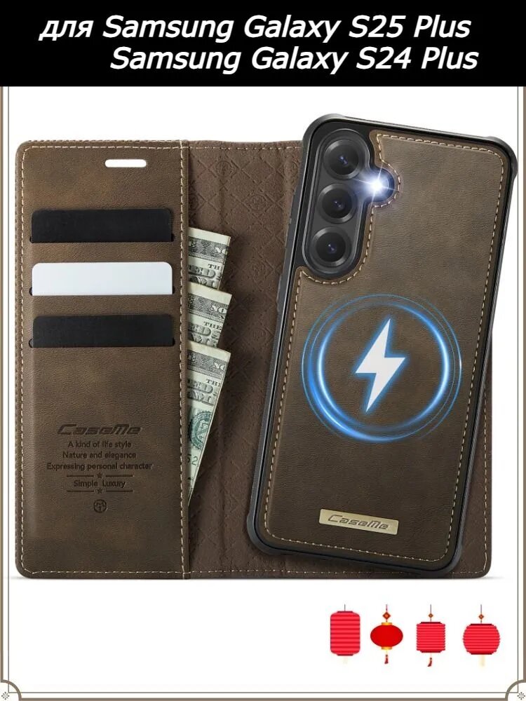 Роскошный кожаный защитный чехол для Samsung Galaxy S25 Plus/S24 Plus (Самсунг галакси с25+, с24+), Магнитный съемный слот для карт 2-в-1, Защита от кражи по RFID-меткам, Поддерживает беспроводную зарядку