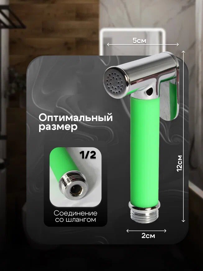 Лейка для гигиенического душа — фото 1