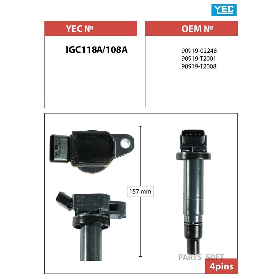 (169) IGC118A YEC Катушка от официального дистрибьютора, YEC, артикул IGC118A