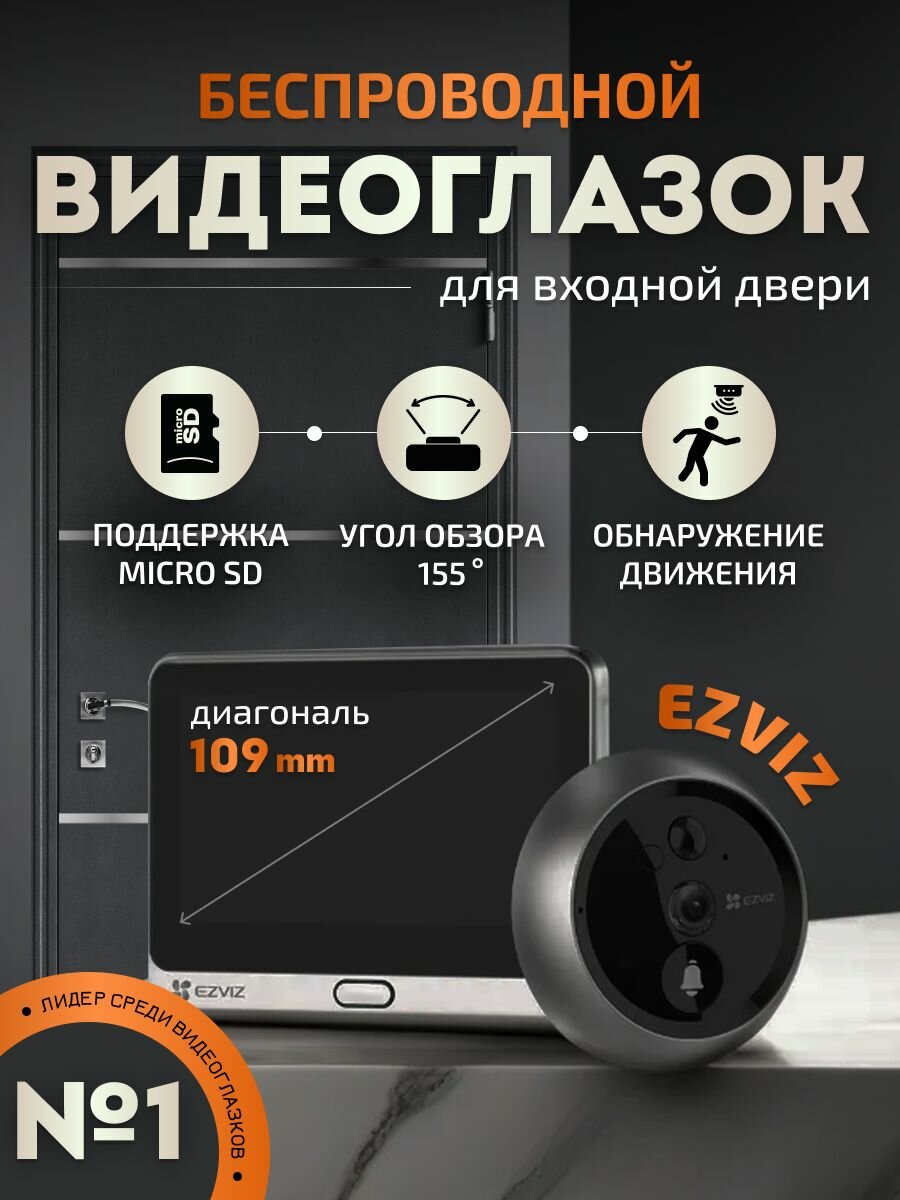 Беспроводной Wi-Fi видеоглазок для входной двери с экраном, камера для квартиры, датчик движения, двусторонняя связь, ночное видение, уведомления в телефон, EZVIZ DP2C