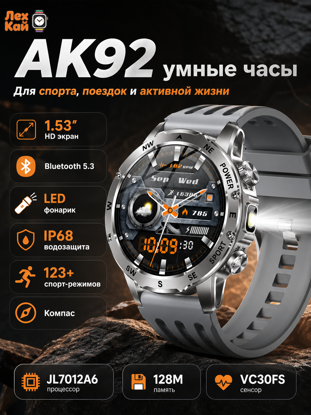 Лех Кай Смарт-часы, фитнес-браслет, пульсометр, WR20, совместимость с Android/iOS