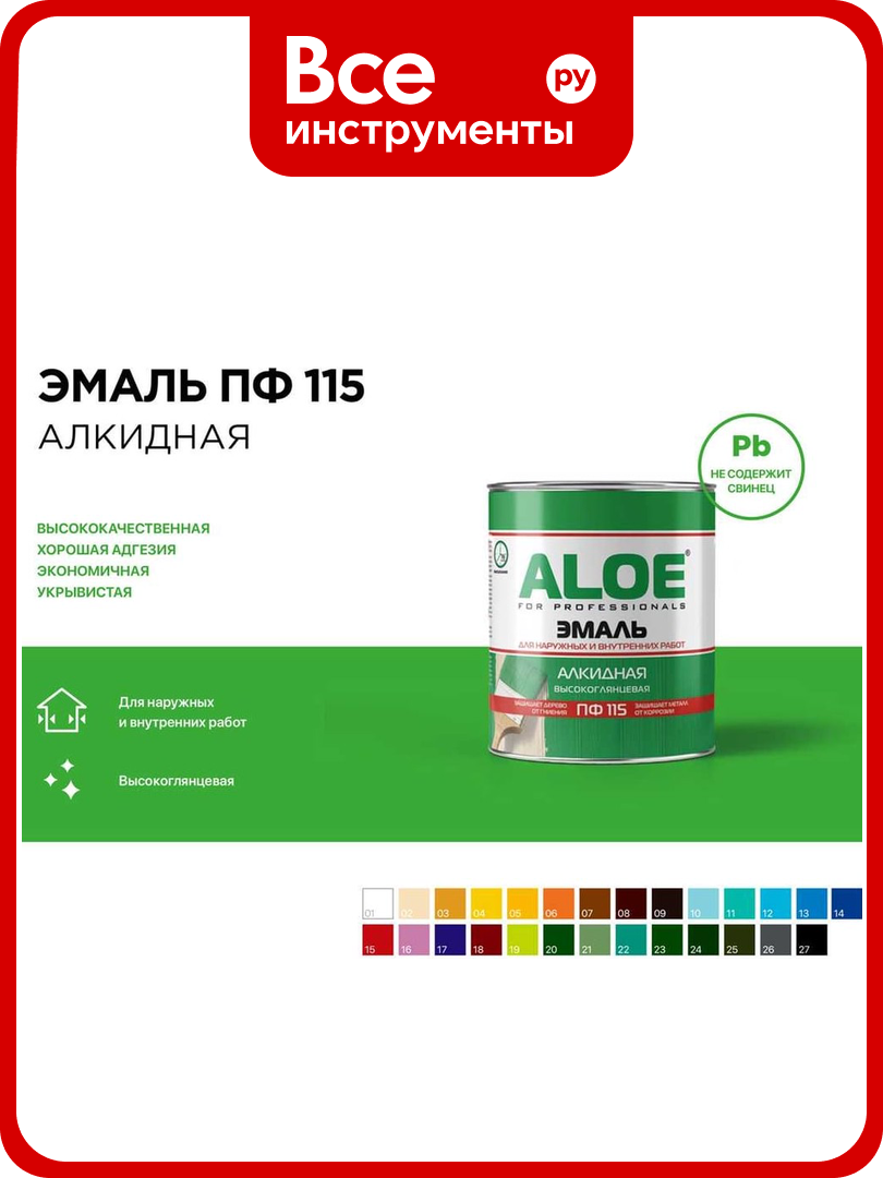 Эмаль алкидная ALOE ПФ-115 коричневая глянцевая RAL 8003 быстросохнущая износостойкая защита от плесени
