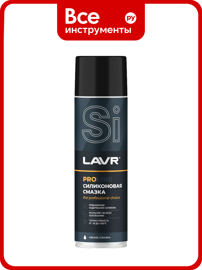 Силиконовая смазка LAVR PRO LINE 650 мл спрей‑аэрозоль для резины, пластика и металла, полидиметилсилоксановый состав