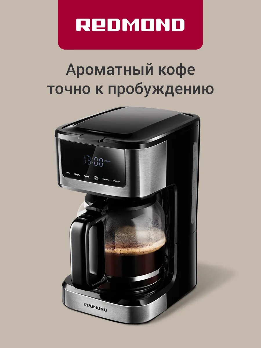 Кофеварка REDMOND CM-712 черный
