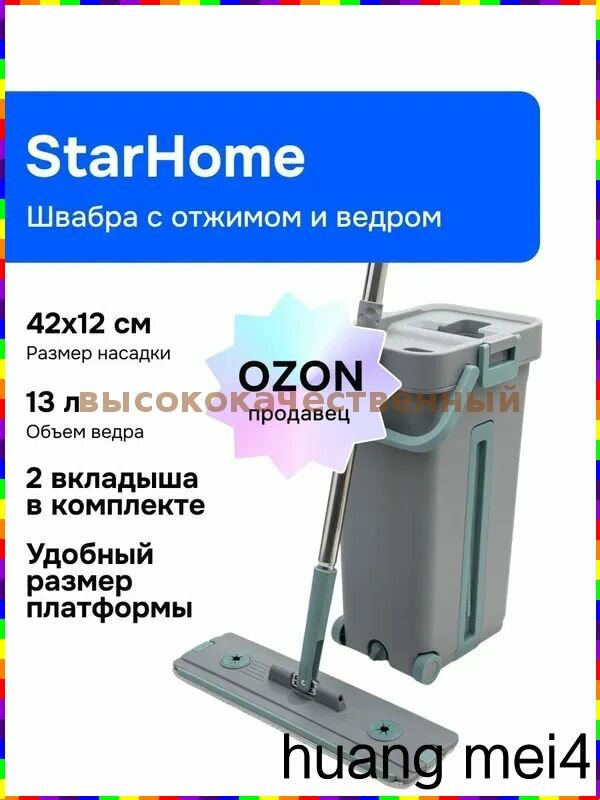 Набор для уборки "Набор для уборки."
