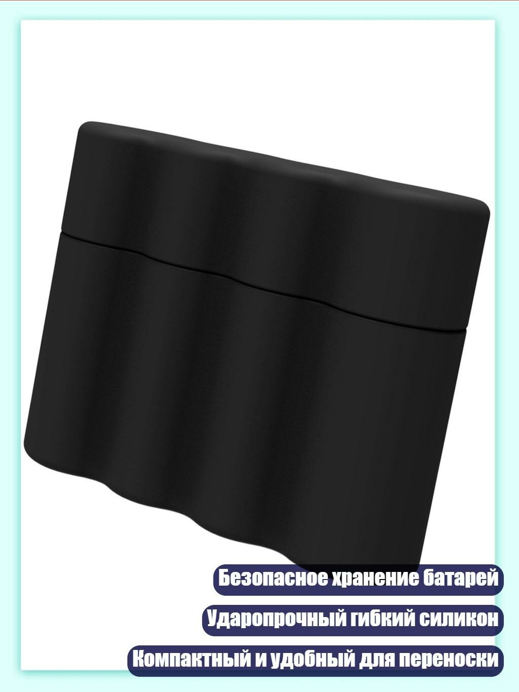 Органайзер для батареек из силикона, Большой черный