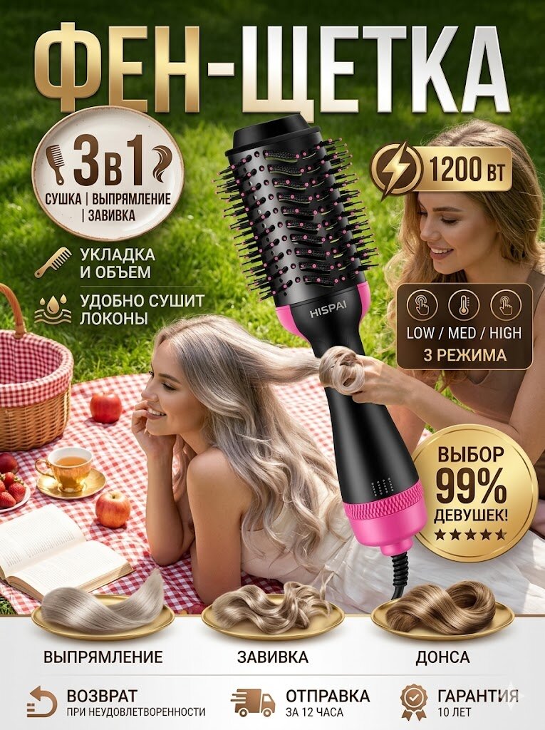 Фен-щетка для волос / Расческа с ионизацией One Step Фен-щётка (расчёска-фен) для волос Hair Dryer 3 в 1