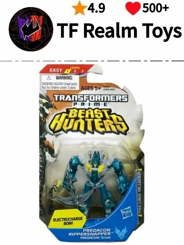 Трансформеры игрушки Hasbro Transformers Prime Beast Hunters Legion Class Rippersnapper
