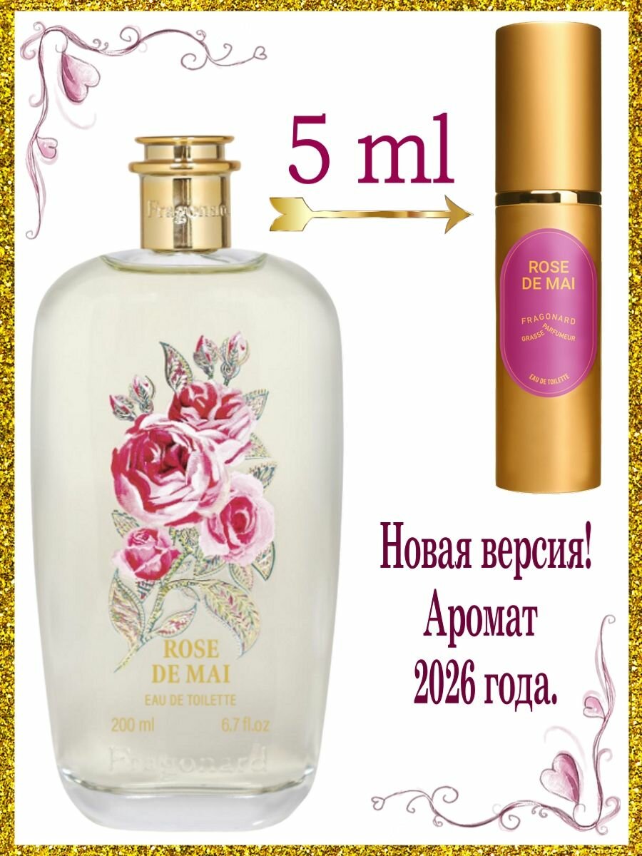 FRAGONARD Rose De Mai 2026 туалетная вода Women 5мл