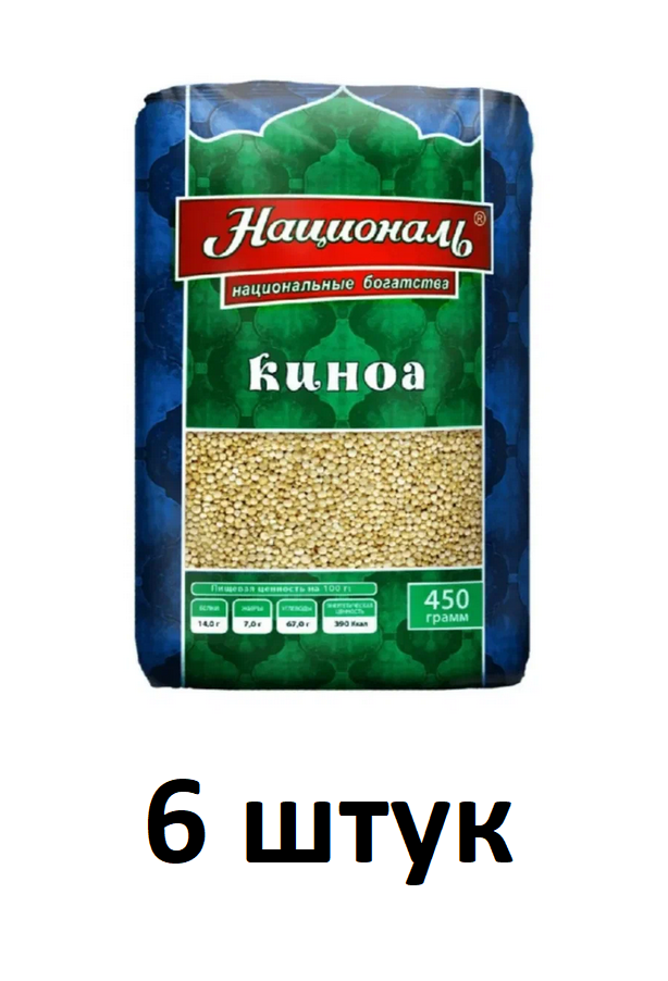 Киноа Националь 450 гр - 6 штук