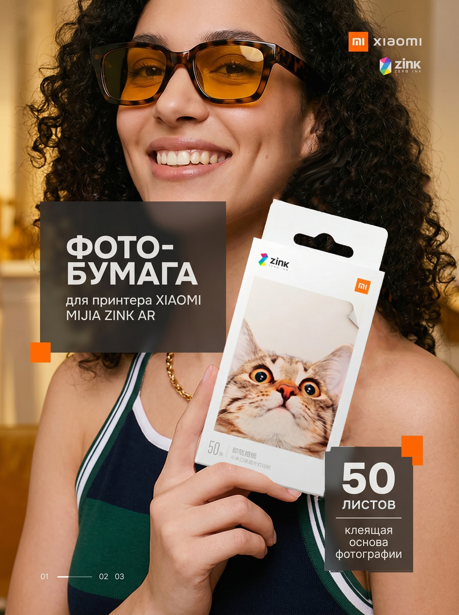 Фотобумага Xiaomi Бумага ZINK 287гр/м², белая, 25х75мм, 50листов,60 мм