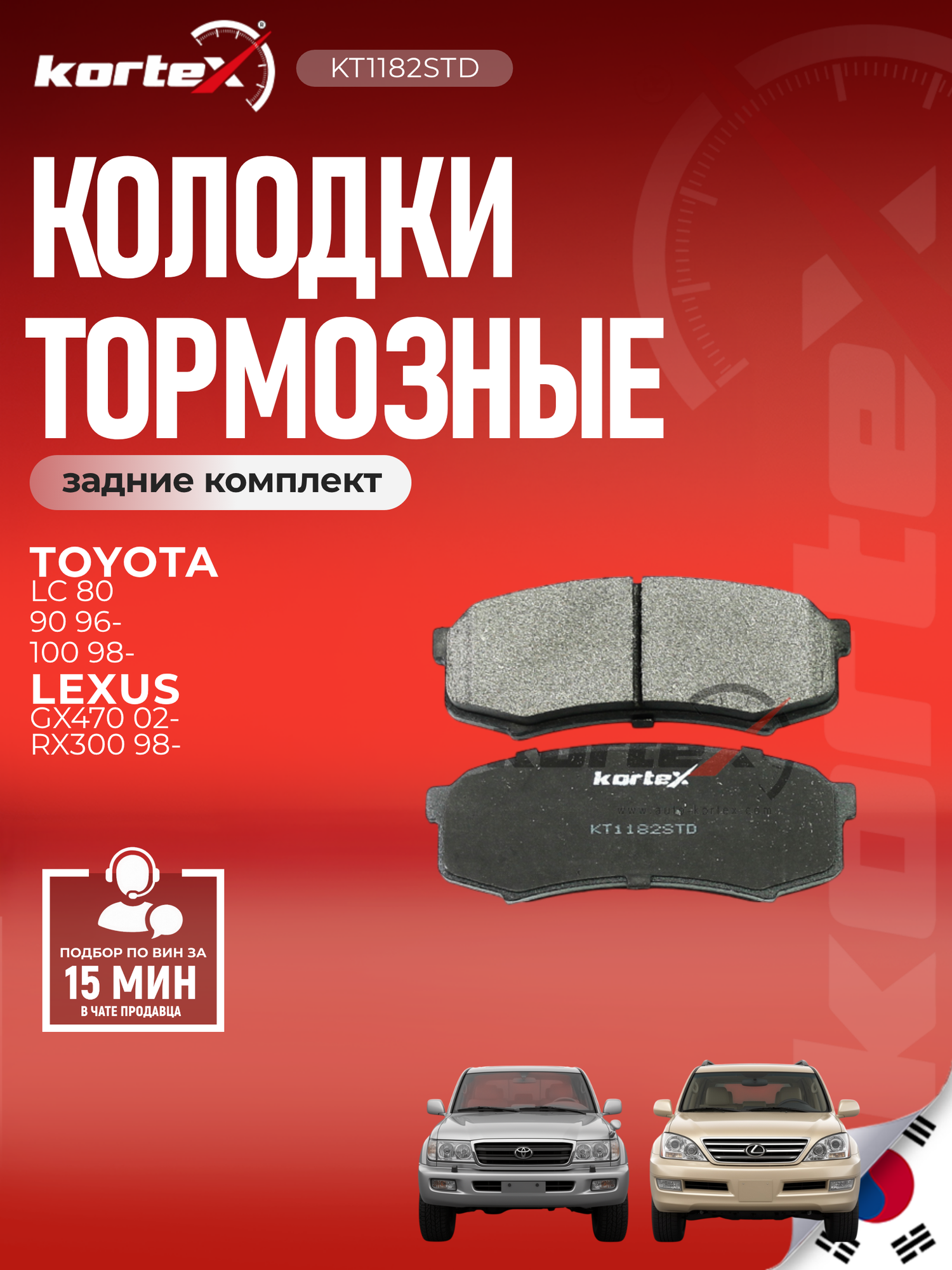 Тормозные колодки дисковые (задние) Toyota Тойота Land Cruiser, Prado GDB1182 4605A458