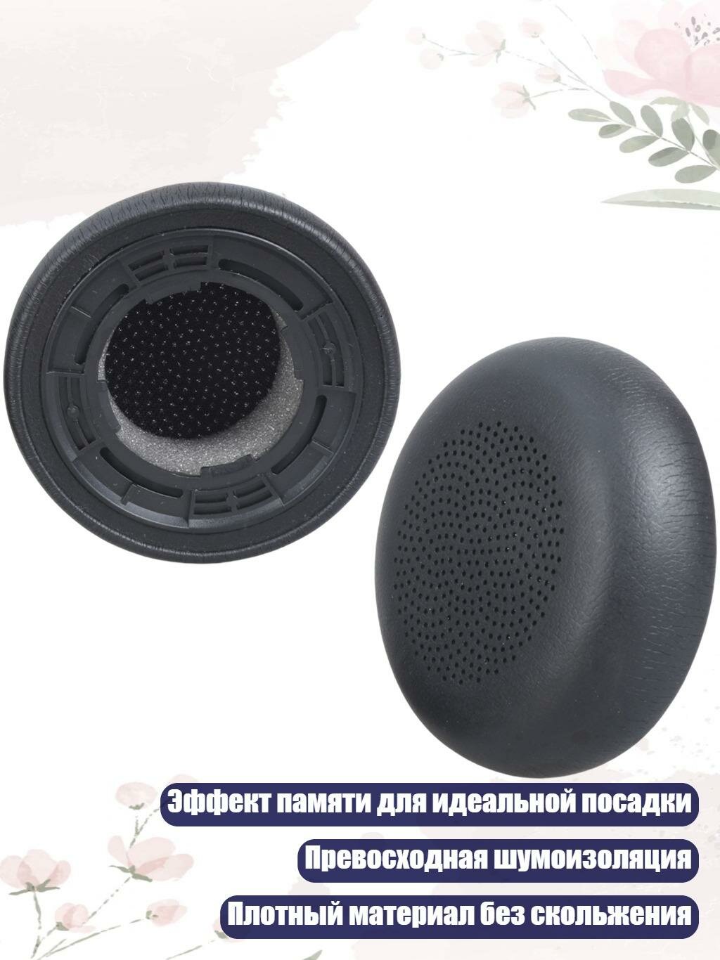 Амбушюры для наушников