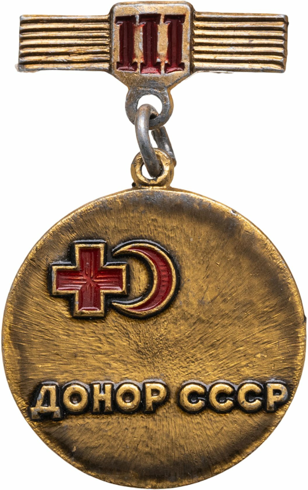 Знак Донор 3 степени СССР