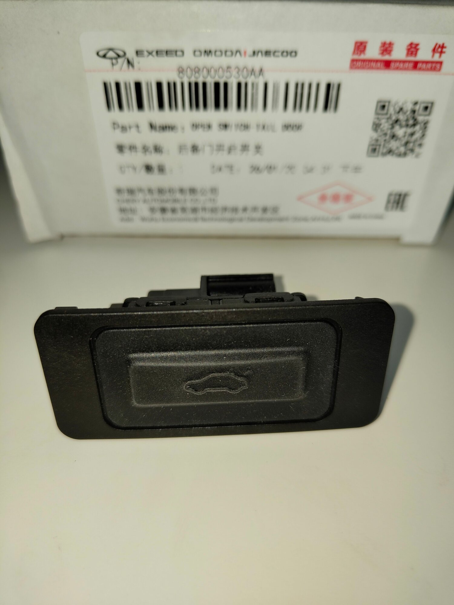 Кнопка открывания багажника CHERY 808000530AA
