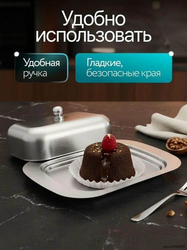 Масленка, сырница — фото 1