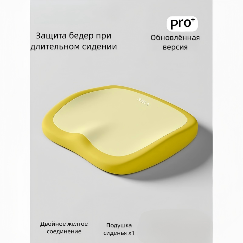 Ортопедическая подушка, для офисного кресла, противоскользящая，Жёлтый