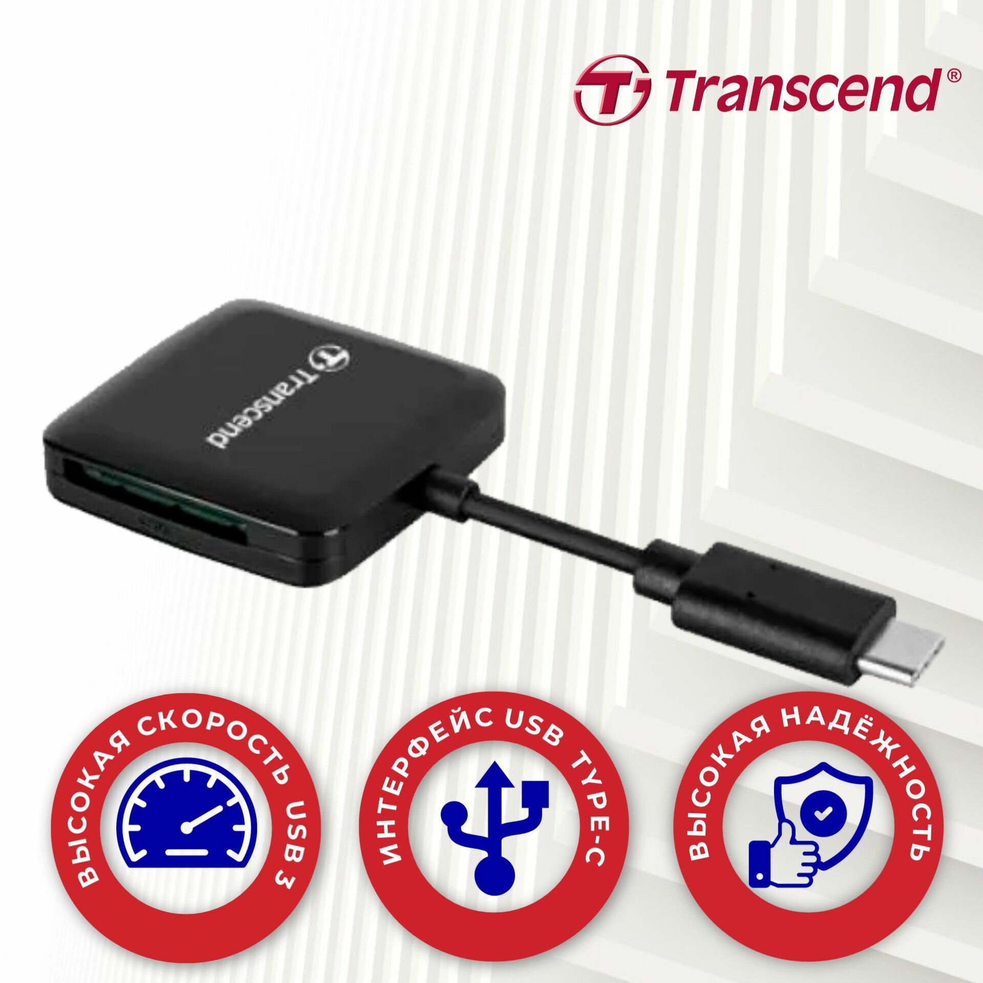 Кардридер Transcend RDC3 с интерфейсом USB Type-C для карт памяти SD/microSD (TS-RDC3)