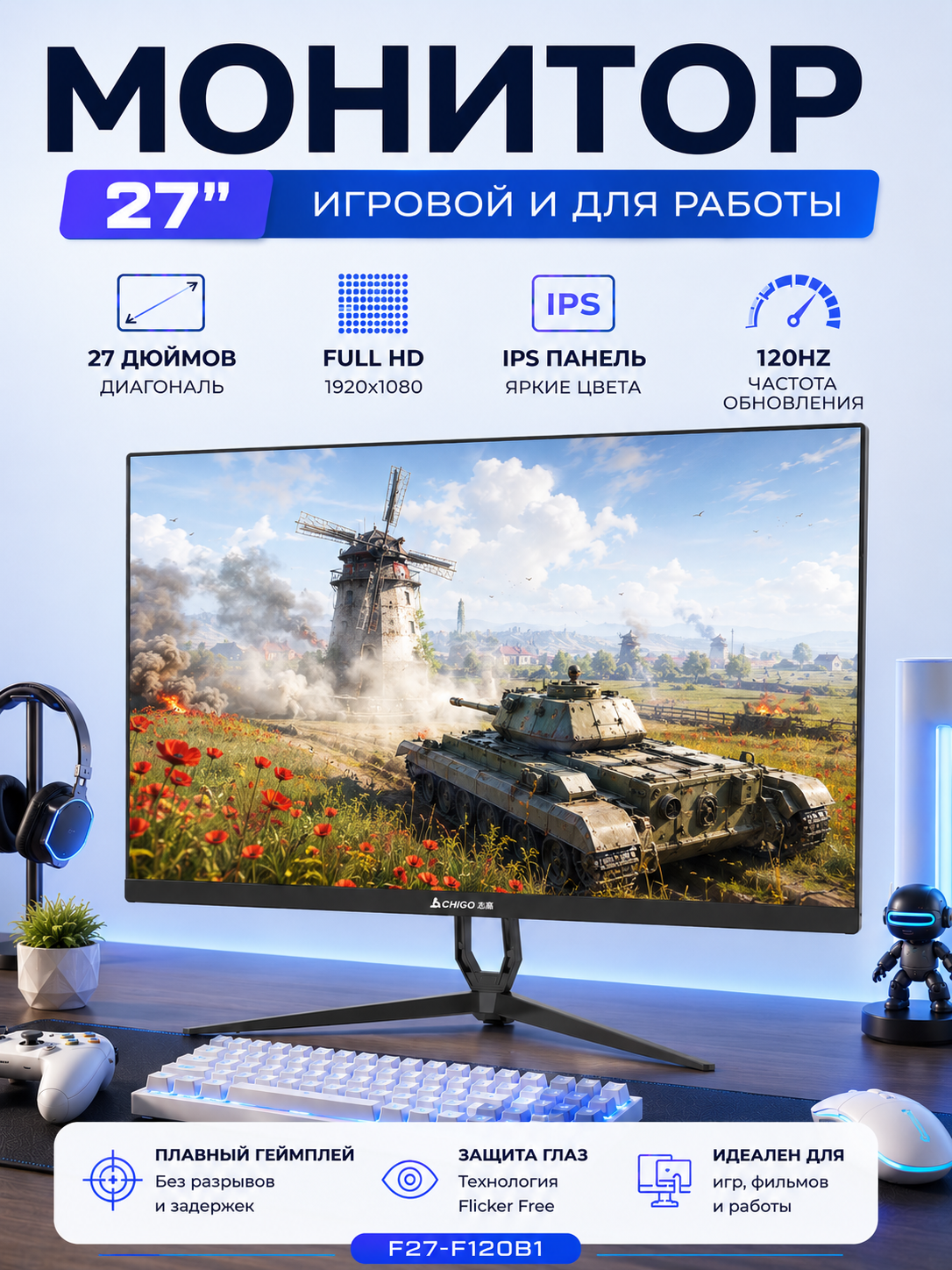 Монитор Chigo Display F27-F120B1, 27 дюймов, IPS, 1920 x 1080