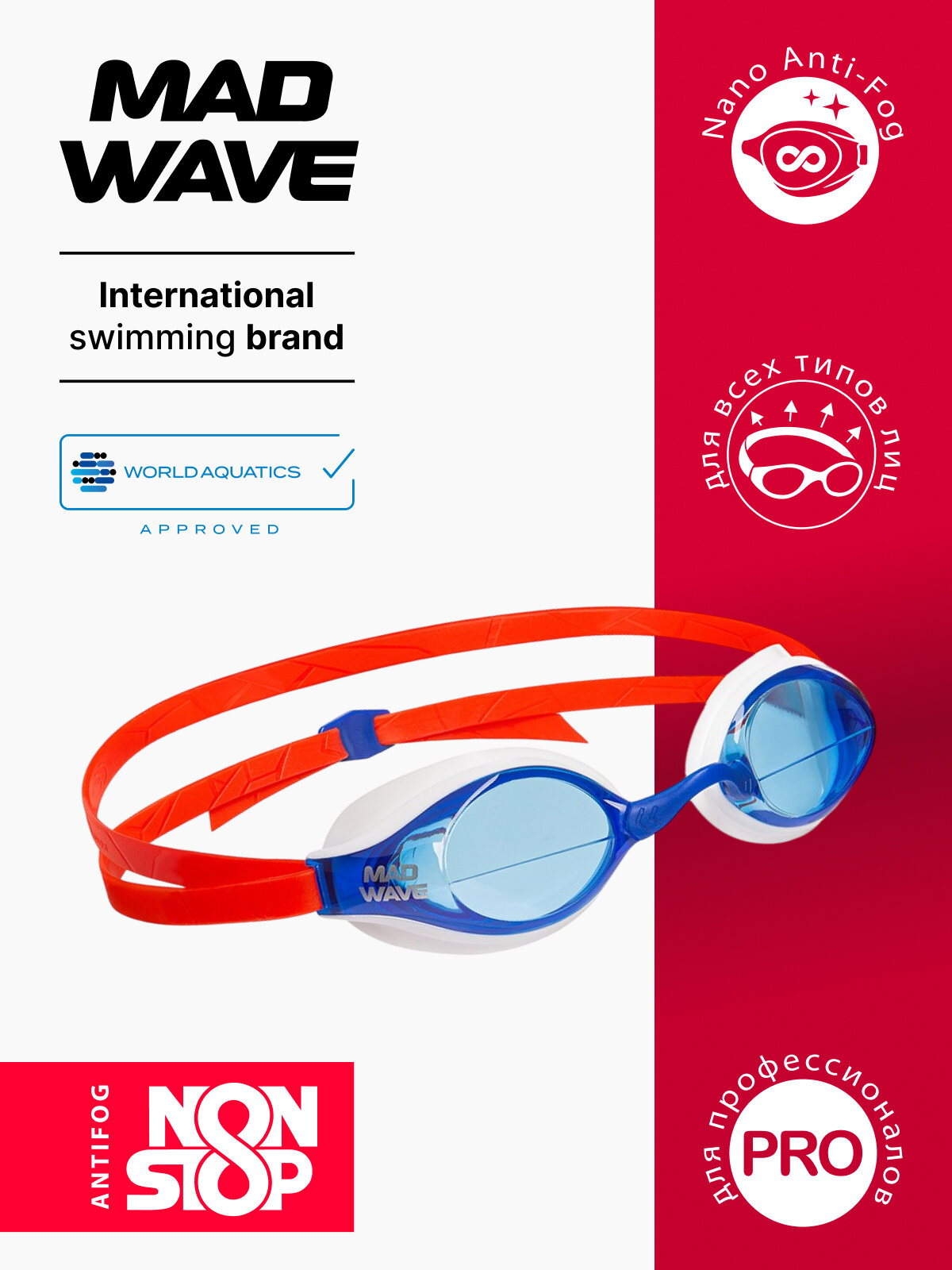 Очки для плавания стартовые MAD WAVE Record breaker Nano, покрытие Antifog Nano, цвет синий