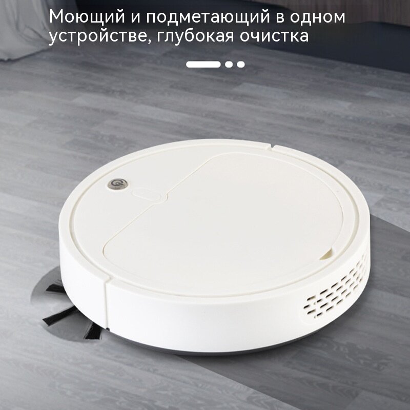 Специальное предложение ко Дню труда / Робот-пылесос, интеллектуальный пылесос с тремя функциями в одном устройстве