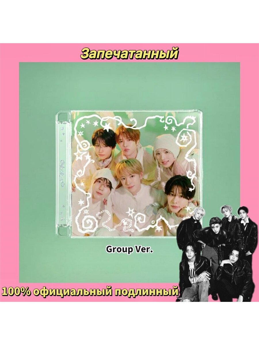 Альбомы NCT WISH - The 1st Album Ode to Love