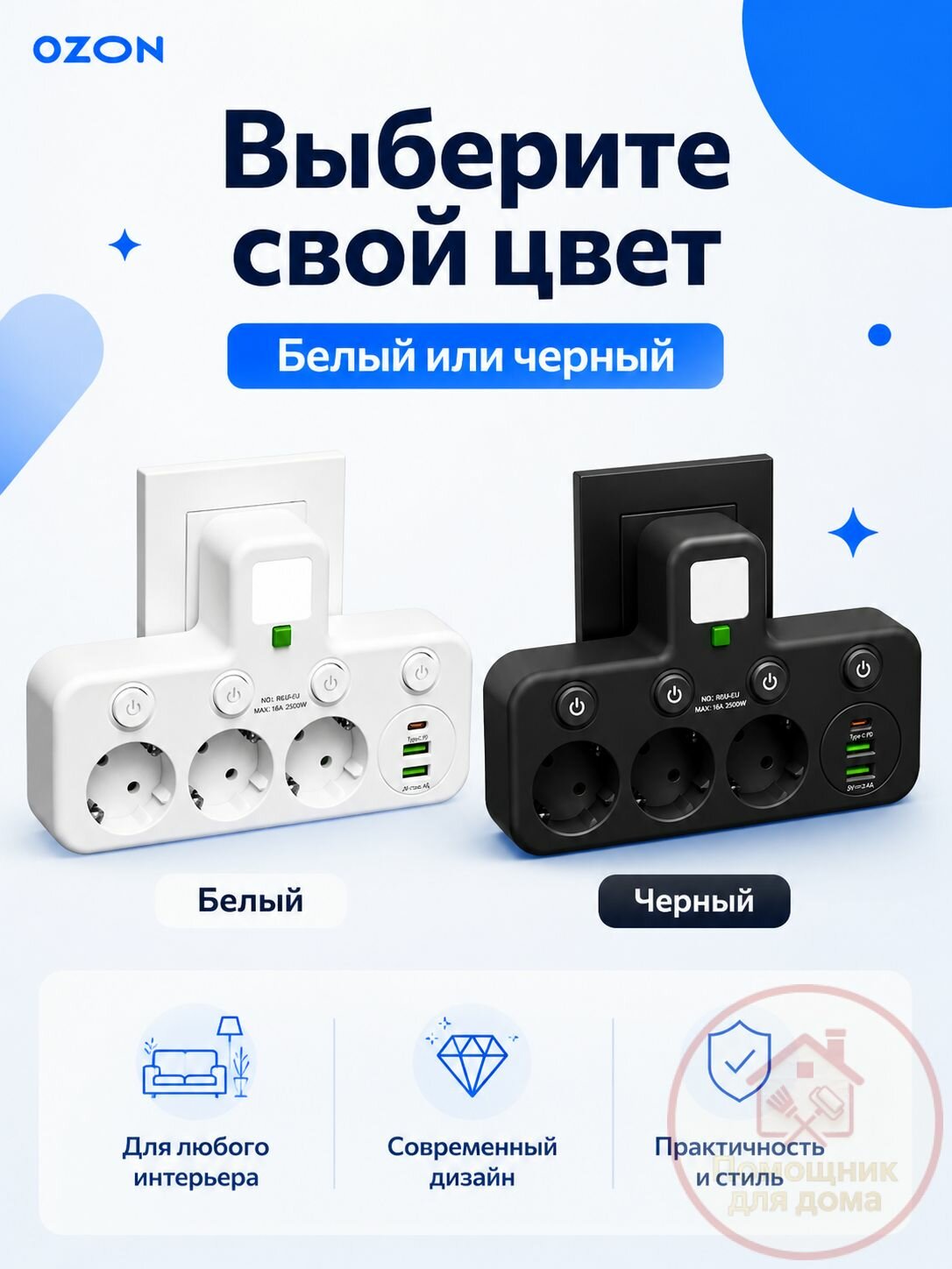 Розетка — фото 1