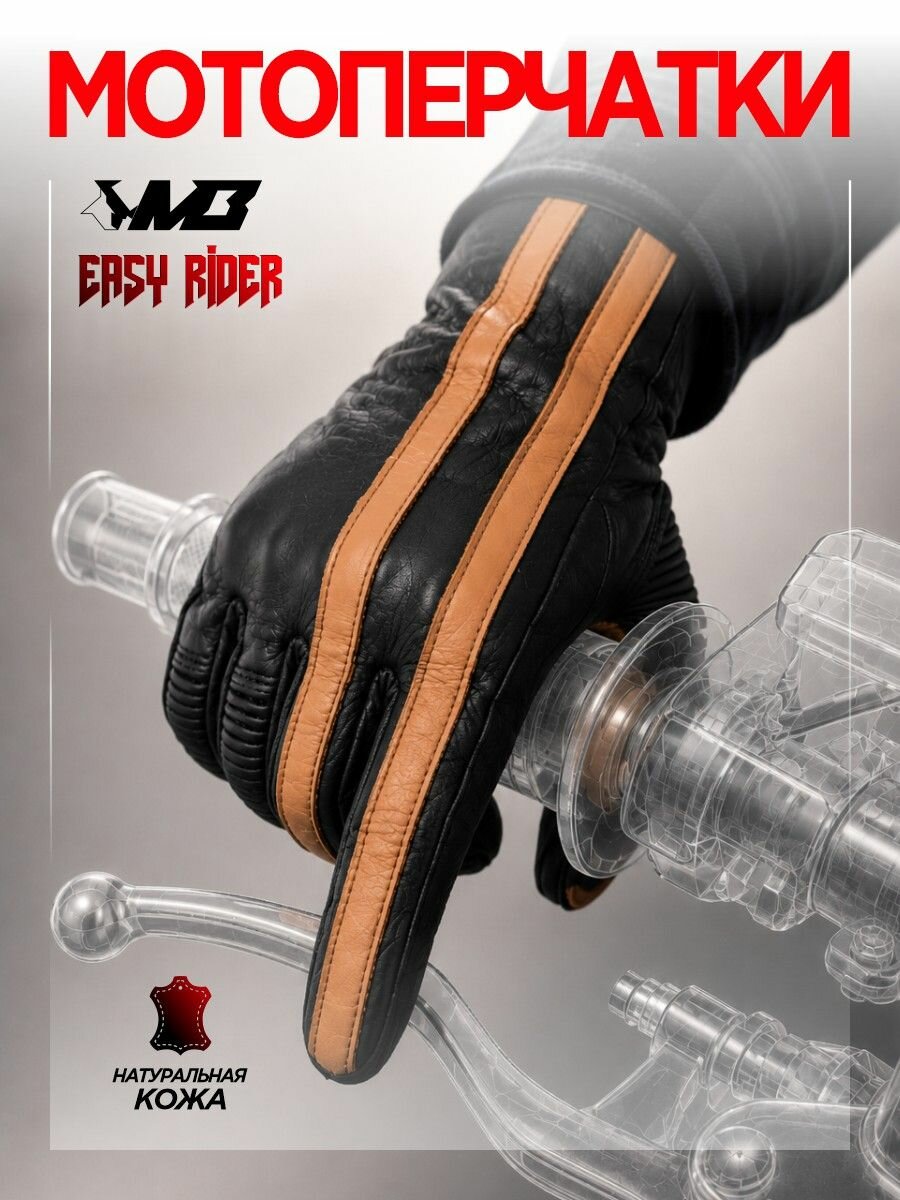 Мотоперчатки MadBull EASY RIDER Black M