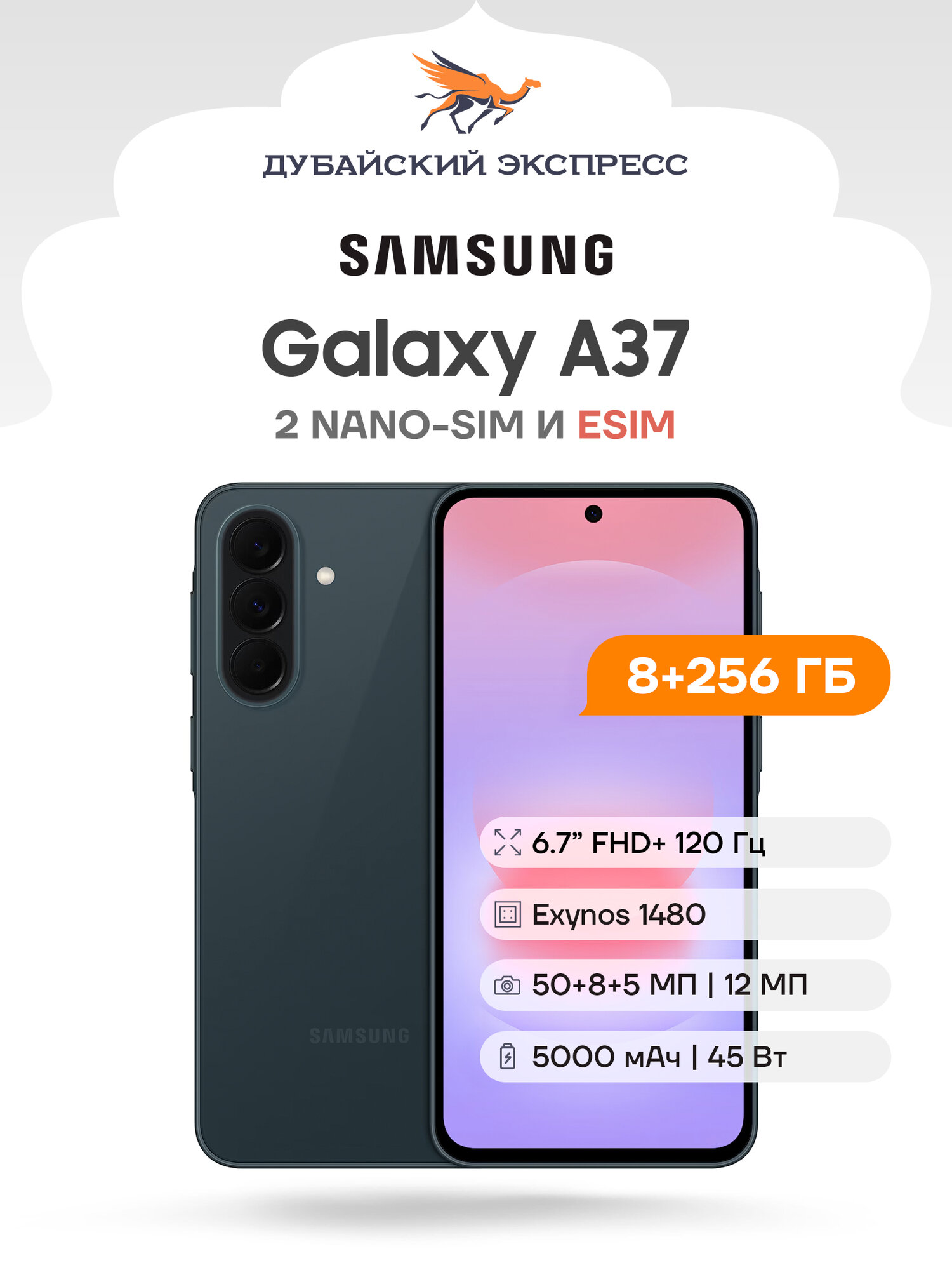 Смартфон SAMSUNG - Galaxy A37 5G - 8+256GB - Awesome Graygreen - SM-A376B/DS - SM-A376BDGVMEA