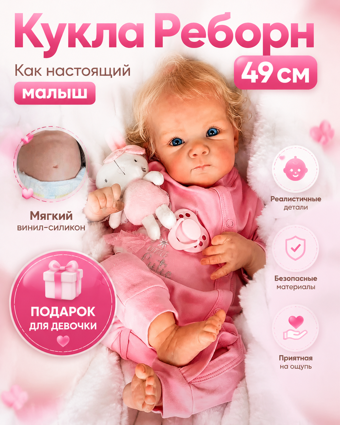 Новорожденная кукла реборн 49 см, подарок ребенку с аксессуарами