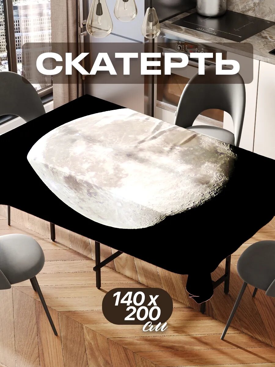 Скатерть на стол 140х200 текстильная для кухни дома