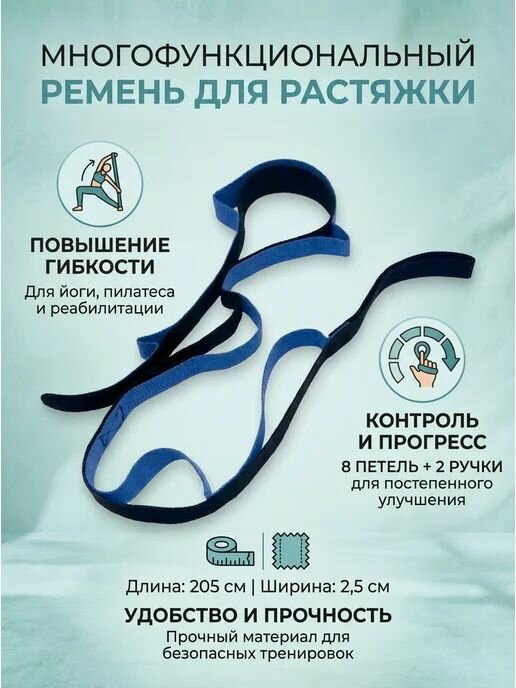 Ремень для растяжки Hawk B31608, лента 2,5*205 см, в пакете (синий)