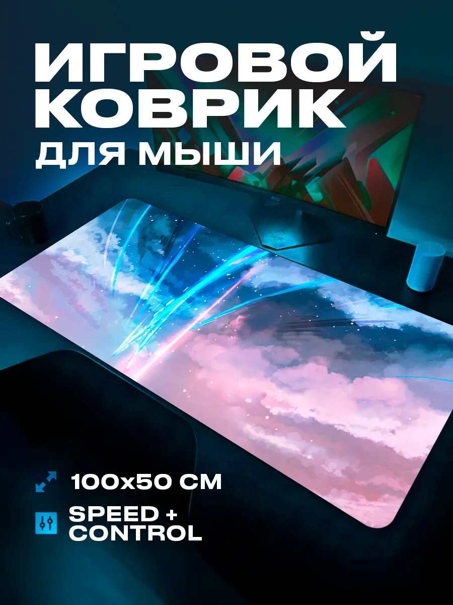 Коврик для мыши игровой Your name XXL 100x50 см ProSleeves
