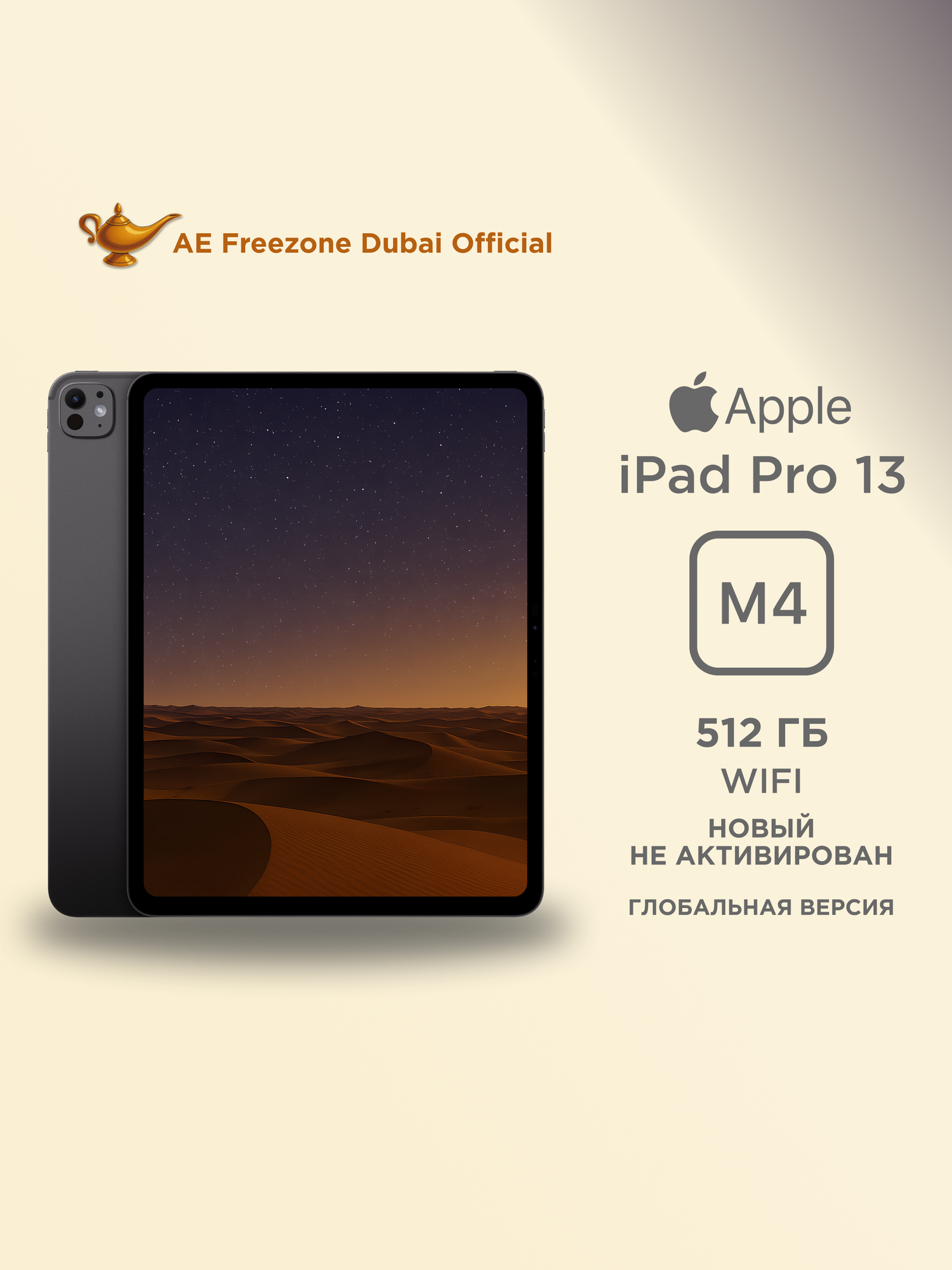Планшет Apple iPad Pro 13 2024 M4, 13", 512 ГБ, Wi-Fi, space black