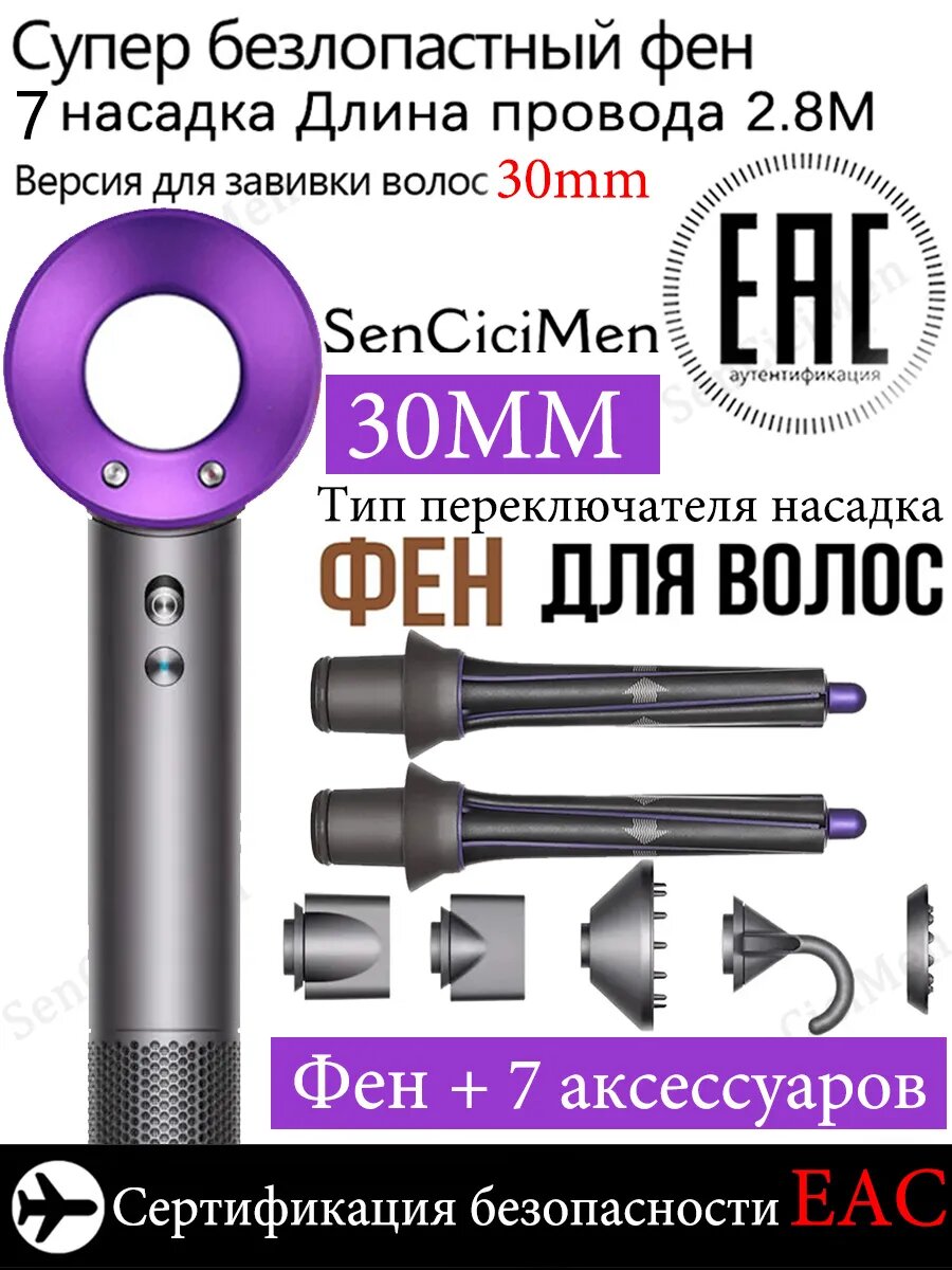 Фен-стайлер "Super Hair Dryer", 7 функций, мощность 1600Вт, 3-скоростной, 2,8 м