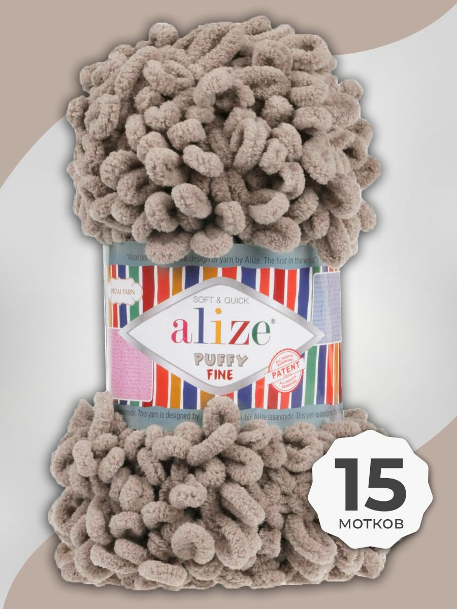 Пряжа для вязания Alize Puffy Fine плюшевая, цвет 990 бежевый, 100 г / 14 м, 15 мотков
