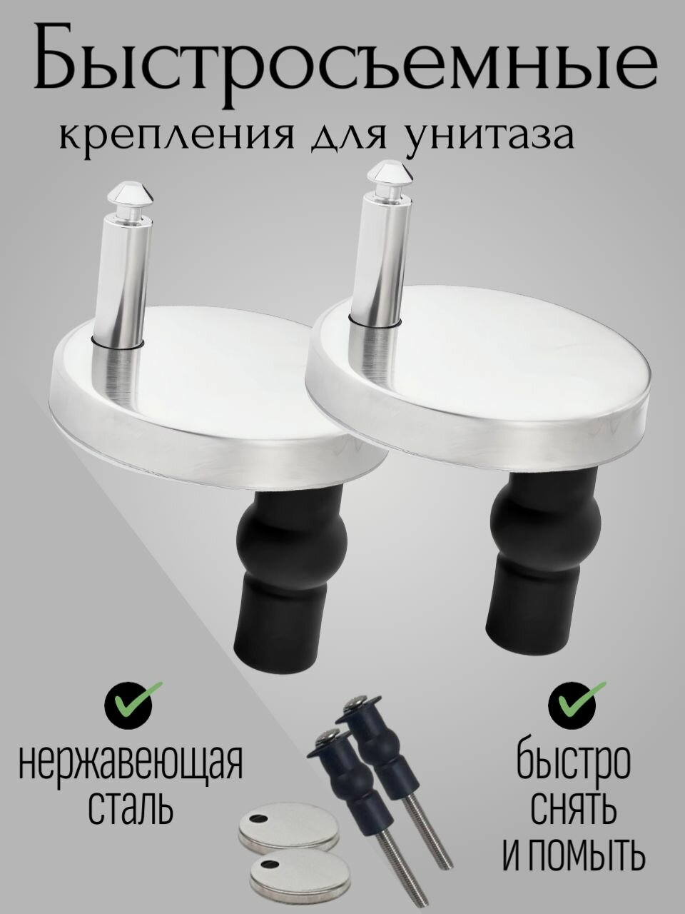Быстросъемные крепление для крышки унитаза из нержавейки, крепеж для сиденья унитаза