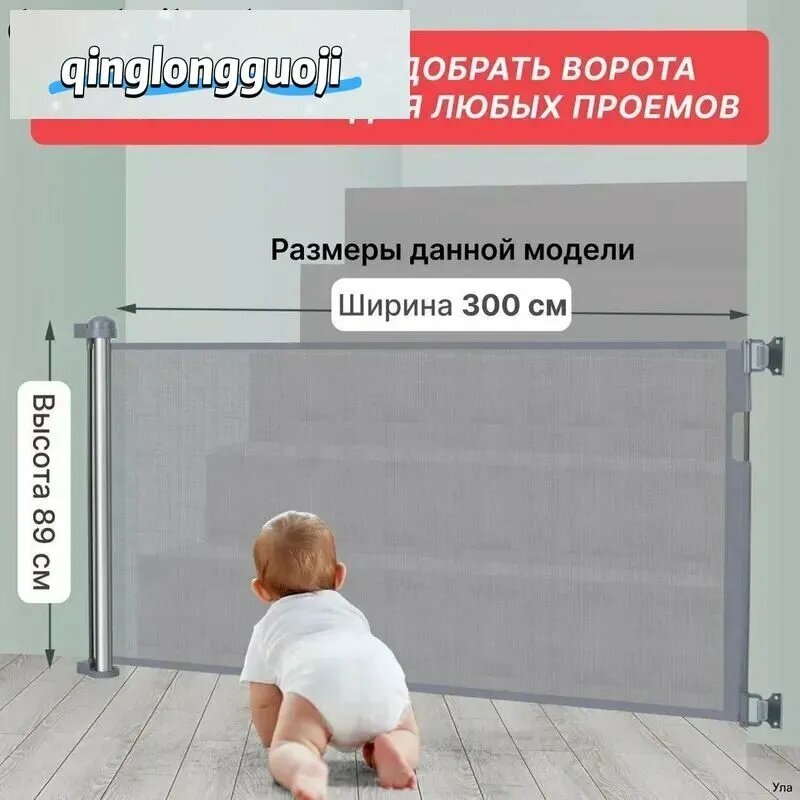 Ворота безопасности, рулонный барьер безопасности для детей и домашних животных с креплением для разных стен