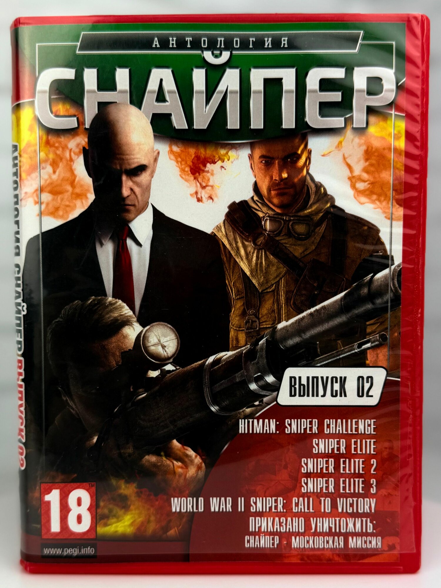 Антология Снайпер. Выпуск 02 6 игр на 1 DVD (Sniper Elite 1-3, Hitman Sniper, WWII Sniper, Московская миссия)