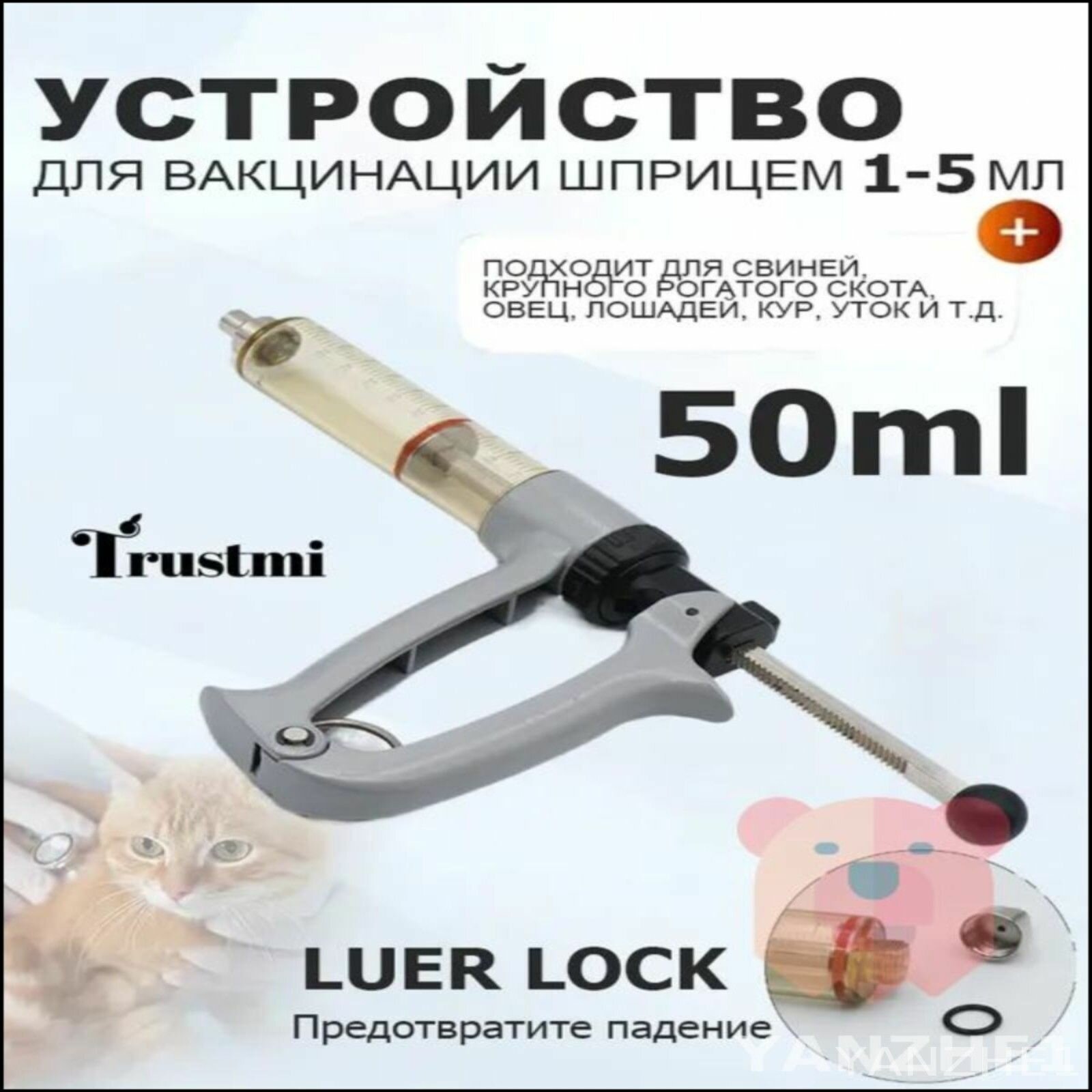 Тестирование для премиальных сельскохозяйственных животных