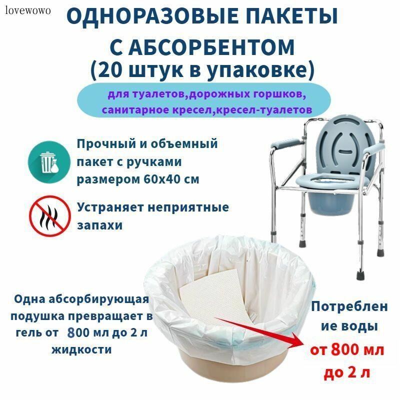 Сменные пакеты 60 штук для туалета, впитывающие одноразовые для кресел-туалетов, дорожных горшков