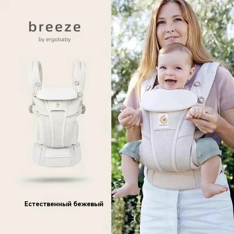 Эргорюкзак новая модель Breeze 360 All-in-One Ergonomic Baby Carrier