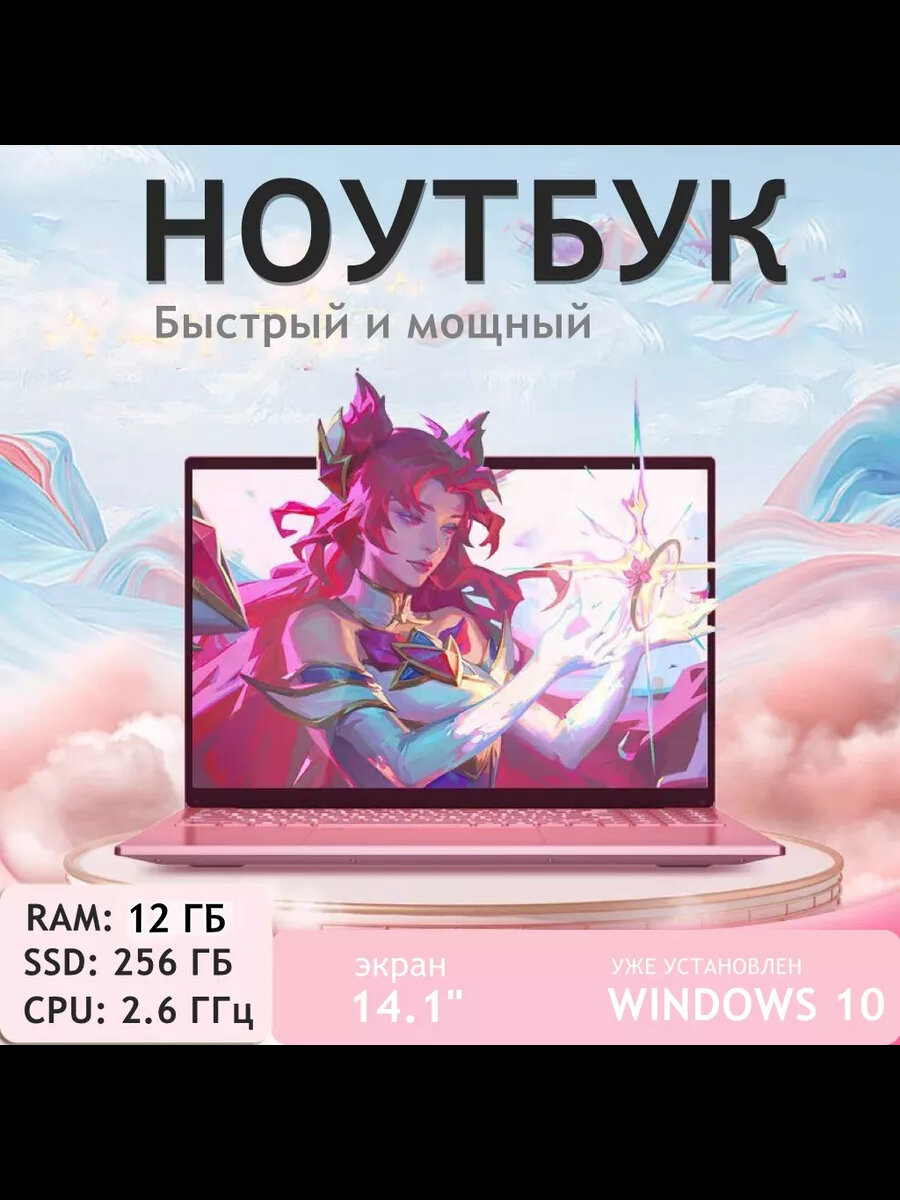 Игровой ноутбук N4000, 14", Windows 10, SSD 256GB, 12GB RAM，Розовый--Ноутбук игровой с мощным процессором и видеокартой