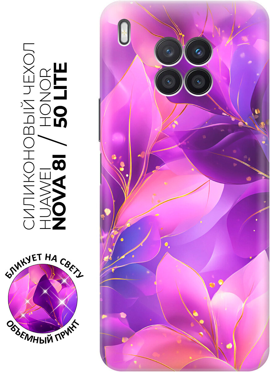 Силиконовый чехол на Honor 50 Lite / Huawei Nova 8i с принтом "Сиреневые листья и золото"