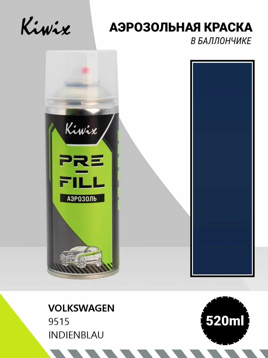 Аэрозольная краска VOLKSWAGEN 9515 INDIENBLAU 520мл