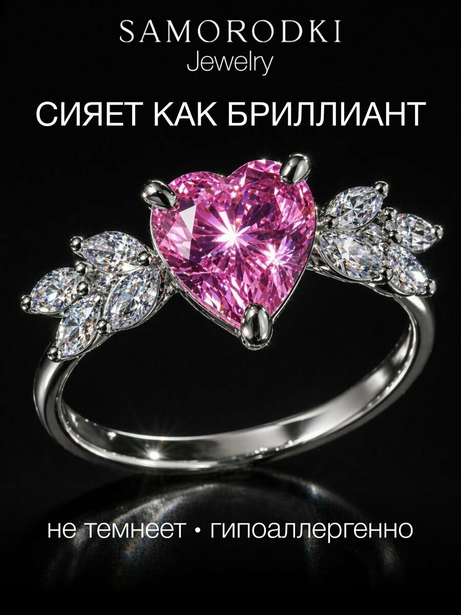 Кольцо помолвочное, серебро, 925 проба, родирование, фианит