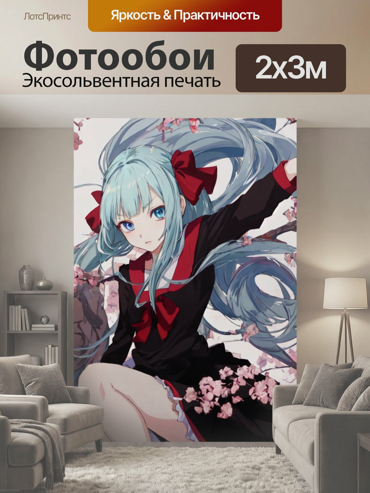 Фотообои "Яркая девушка аниме мультфильмы" 200x300 см. экосольвентная печать