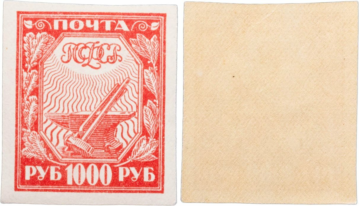 Марка 1000 рублей 1921